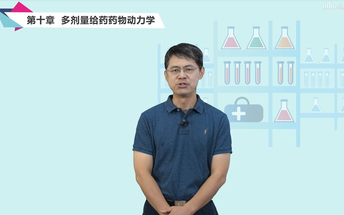 多剂量静脉注射后血药浓度的时间函数表达式