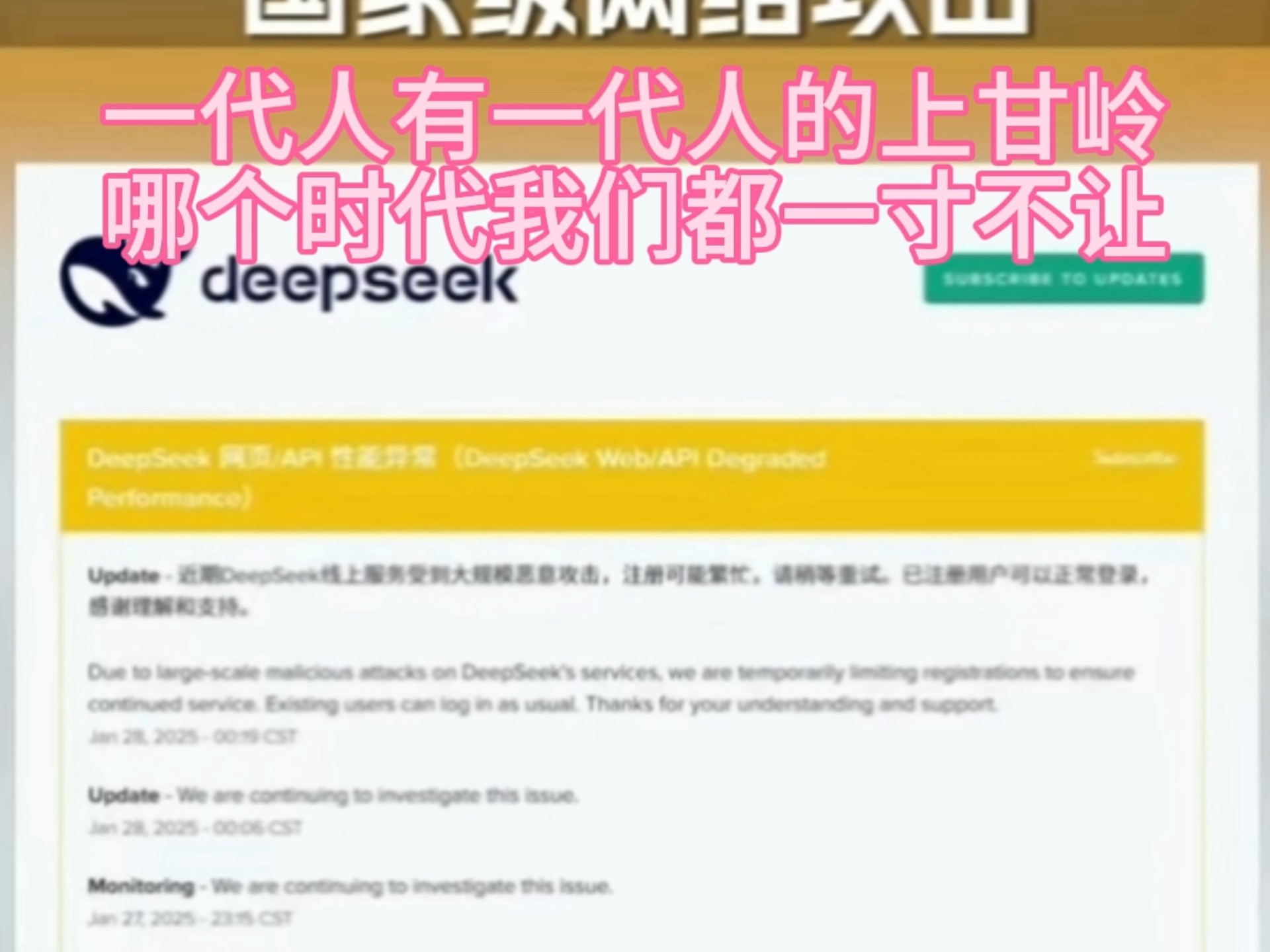 1月28日 DeepSeek遭到大规模恶意攻击,360愿意无偿为DeepSeek...