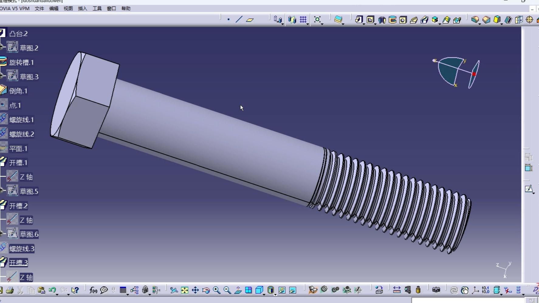 CATIA零件练习-螺栓螺纹画法