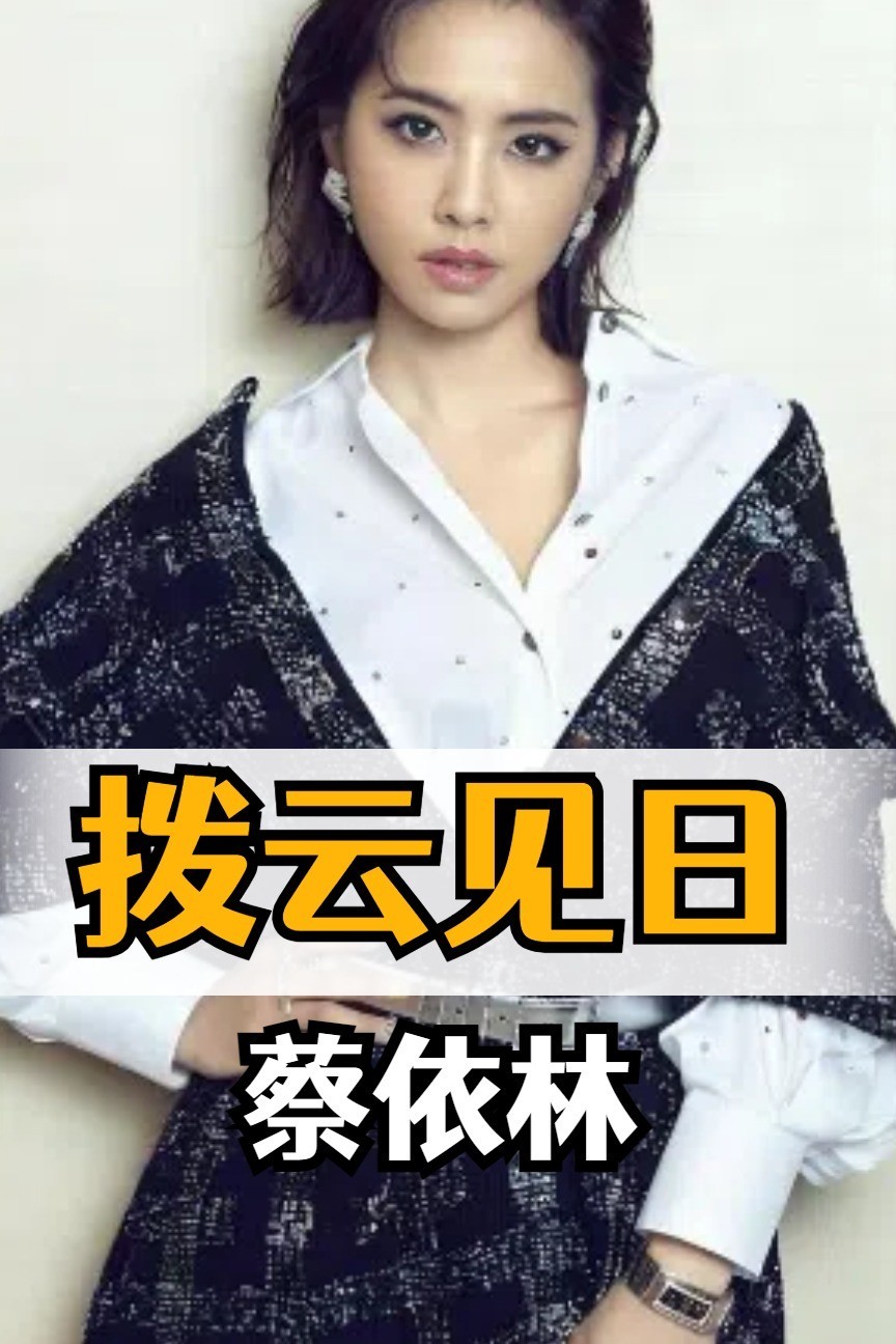 时隔19年,看周杰伦和蔡依林,才明白当年那场大雨已经拨云见日