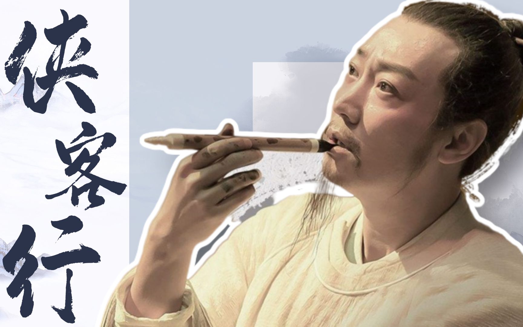 《侠客行》里,侠客岛石壁上刻的诗,是李白留下的武学秘籍?