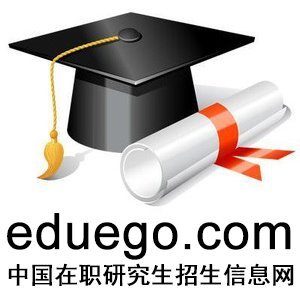 在职研究生招生信息网