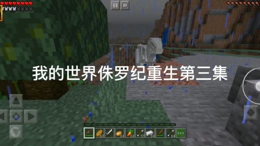 我的世界:侏罗纪重生♂