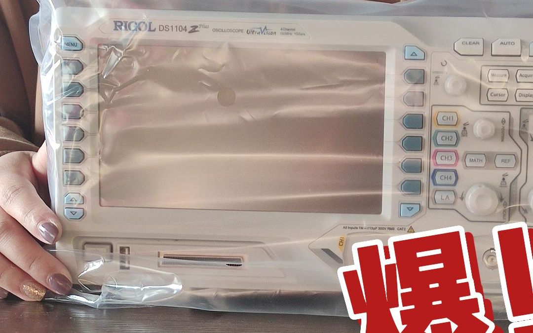 普源示波器DS1104z PLUS 开箱实测!