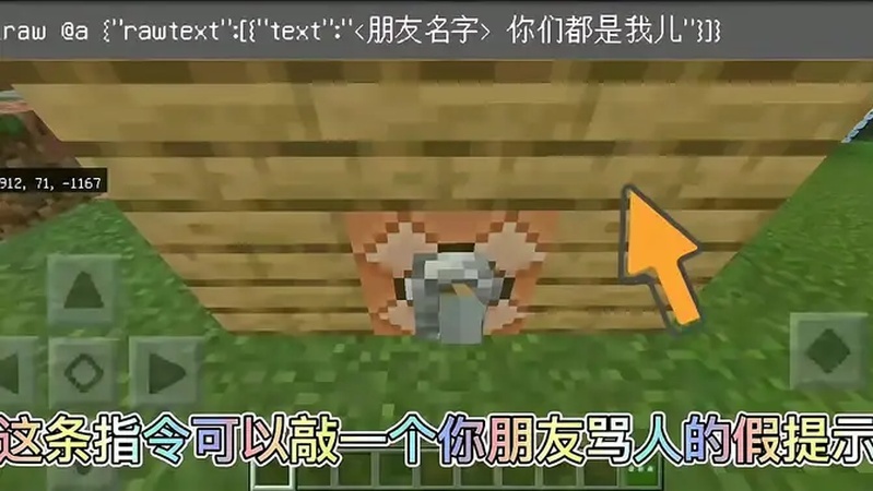 我的世界一些和朋友促进友谊的指令推荐