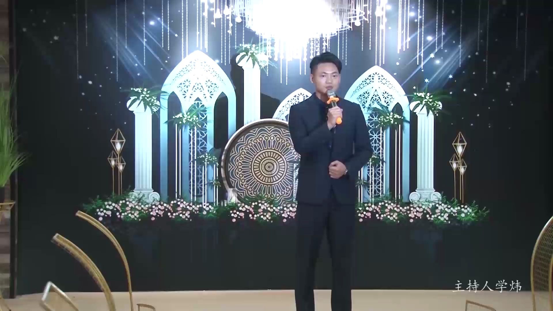 (国) 学炜主持 婚礼视频花絮