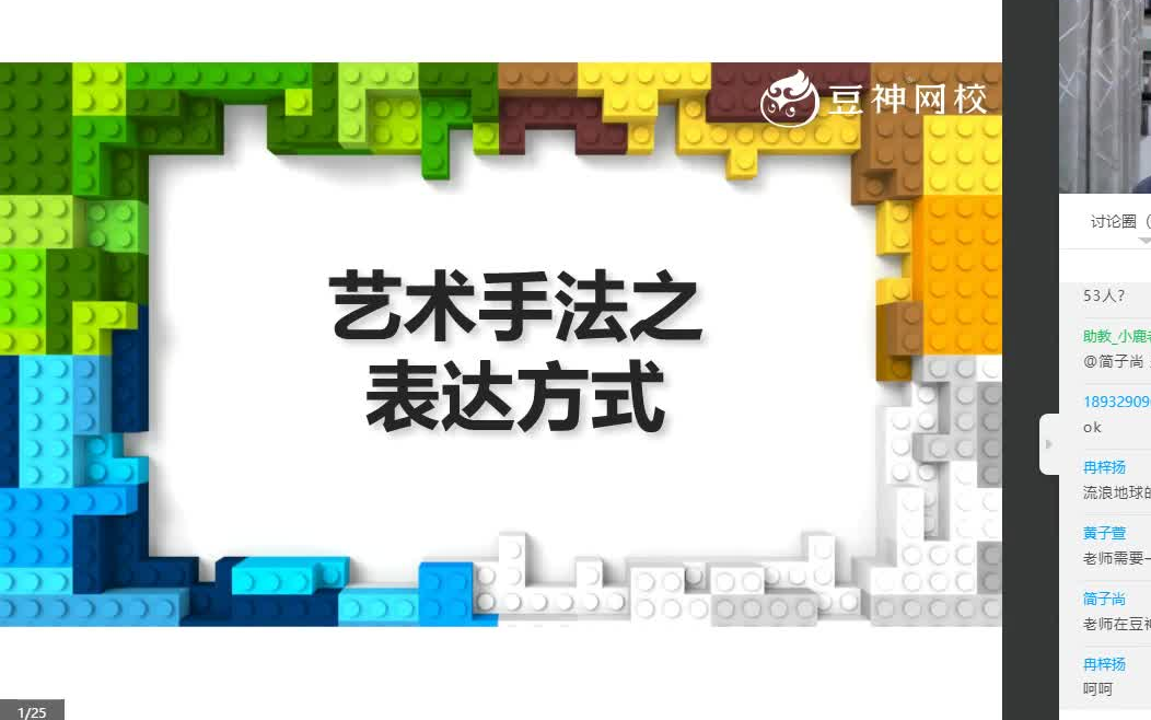 第3讲【现代文阅读】艺术手法之表达方式