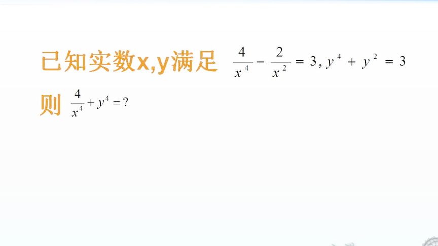 初中数学:如何利用换元法降幂,解方程代入求代数式的值?