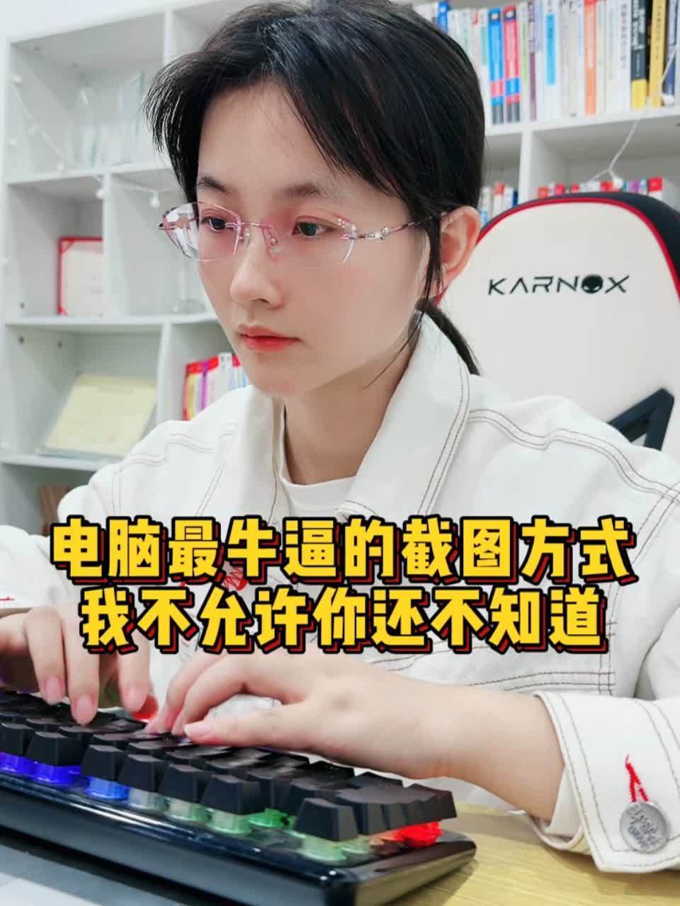 电脑最牛逼的截图方式,都快205年了,你不会还只会用微信截图吧,赶紧.