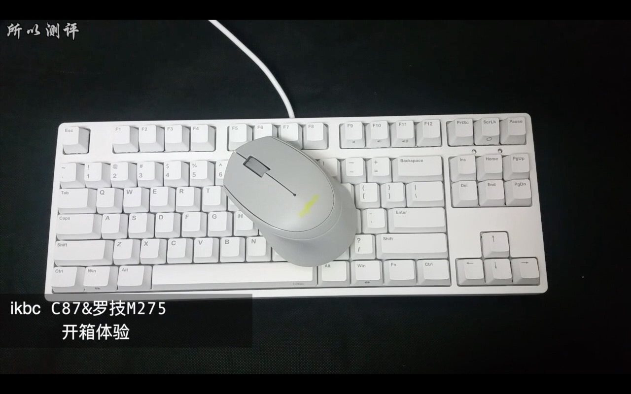 【所以测评】ikbc C87机械键盘&罗技m275鼠标 开箱体验