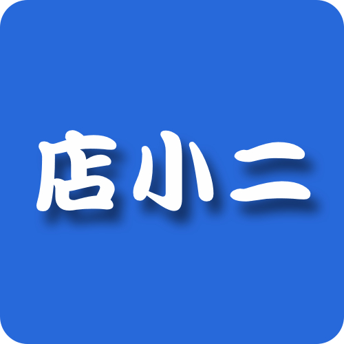 91店小二软件 