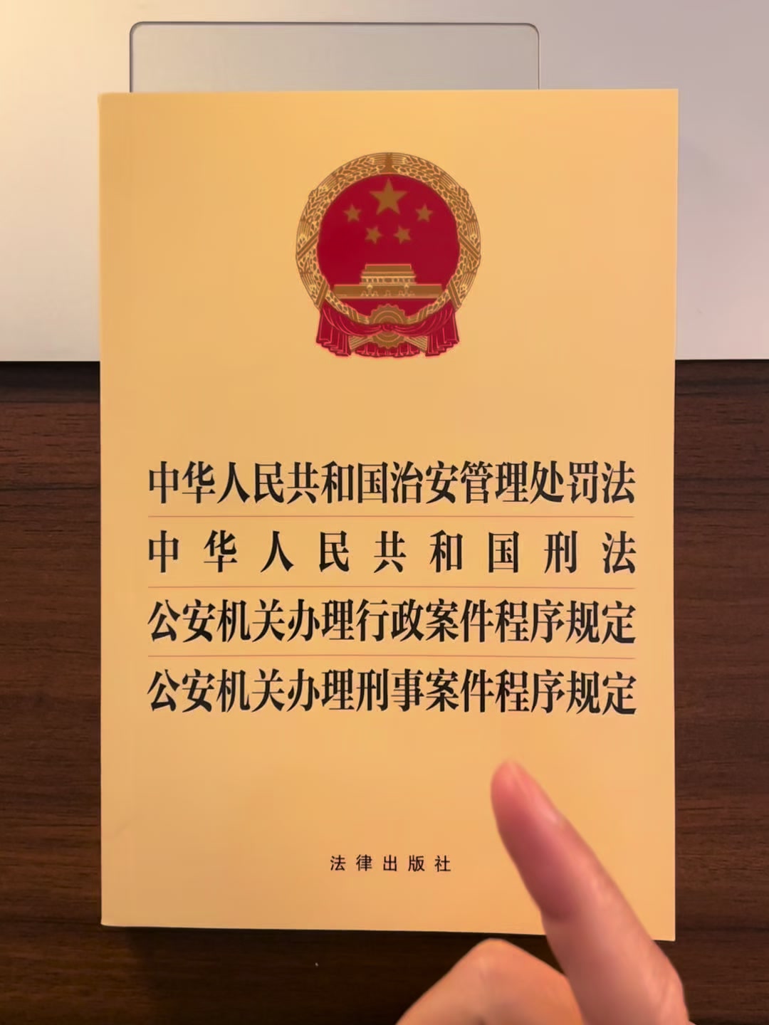 ...武器 捍卫自己的合法权益!#法律#普法 #刑法 #治安管理处罚法 #老百姓