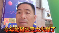今年地摊生意太火爆了,残疾人都出来做地摊生意,你想做吗