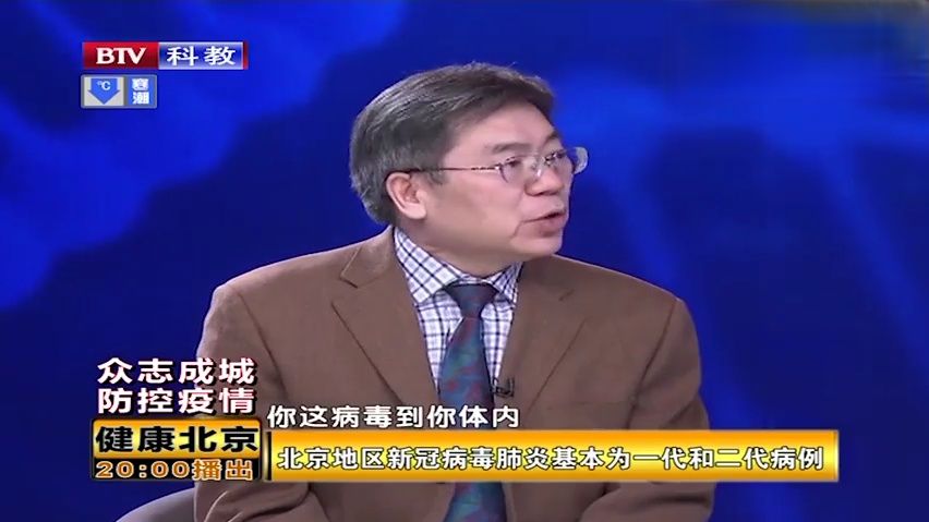 有的人感染新冠病毒为何会没有症状?北京佑安医院梁连春现场答疑