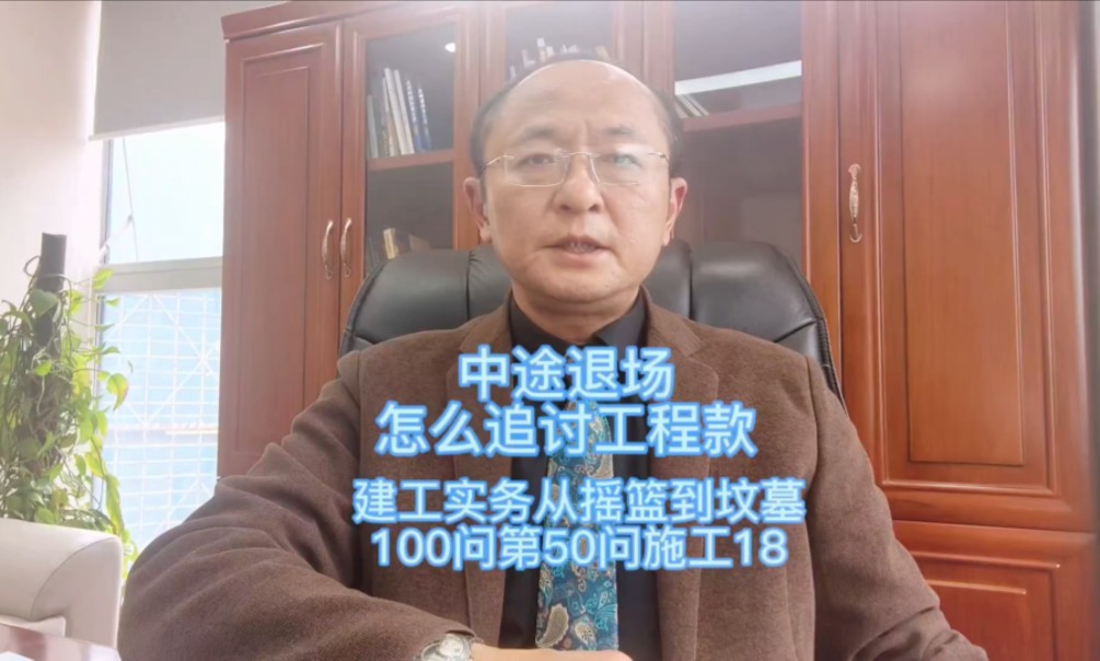 ...如何支付工程款?首先要解除跟甲方的合同,其次根据现有工程量结算,...