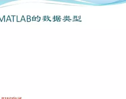 02 MATLAB的数据操作及语法