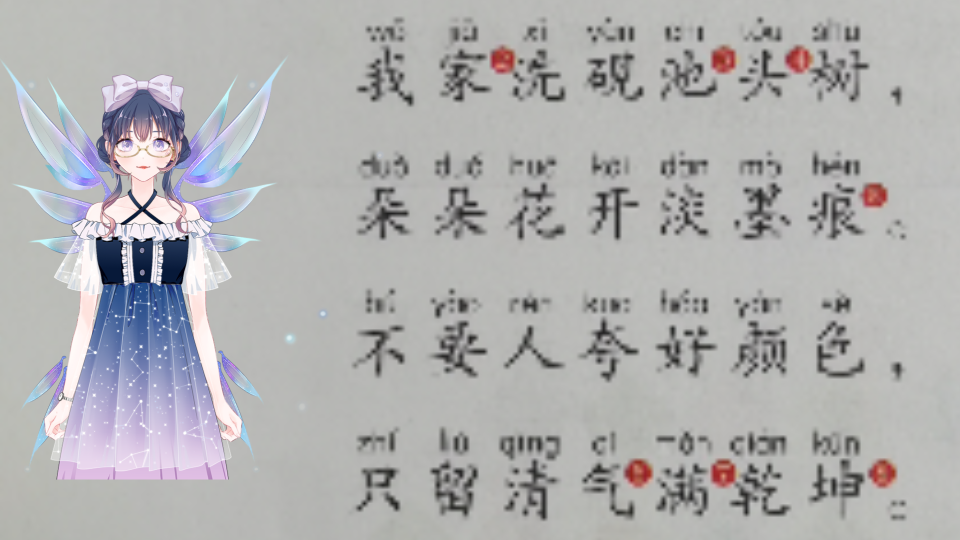 古诗 墨梅 元 王冕