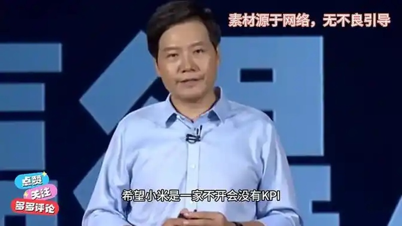 雷军管理2万员工,一天几十个会议,高效工作的背后是好方法