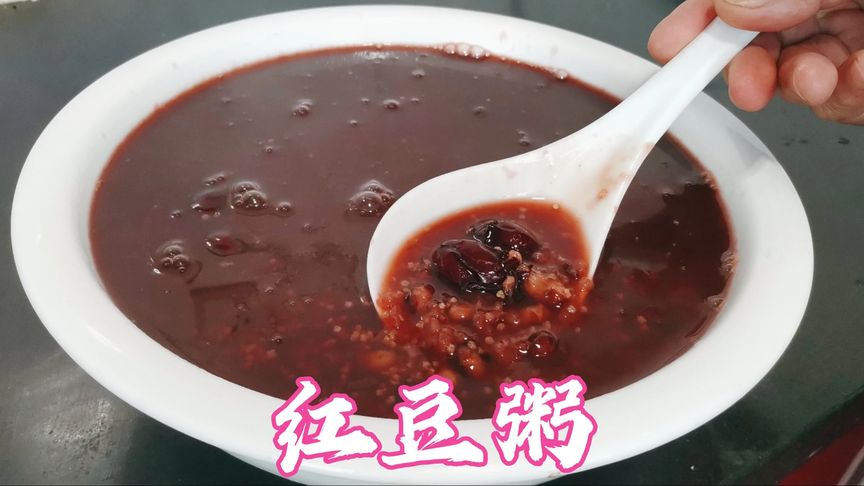 山西老妈分享红豆粥做法,教你一个小技巧,粥红豆子绵,省时省力