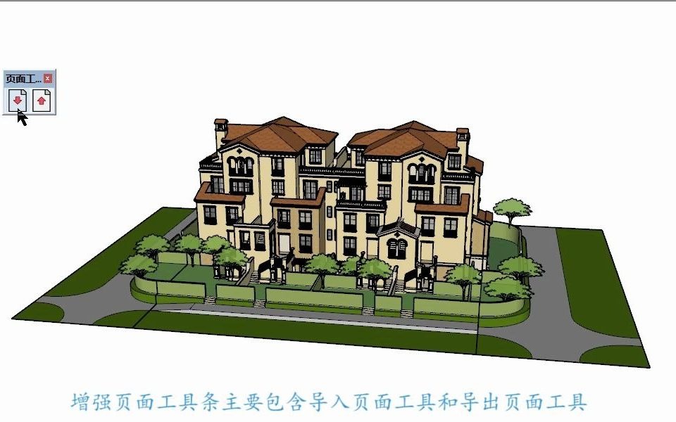 【SketchUp】快来看看这个可以帮你一键完成模型效果图的超强插件。