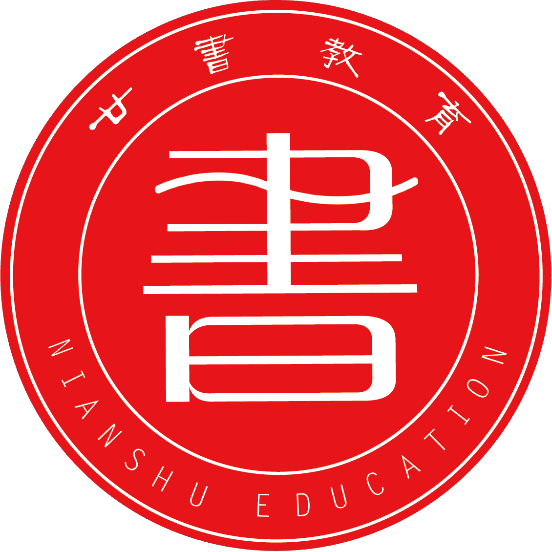 廿书专升本 