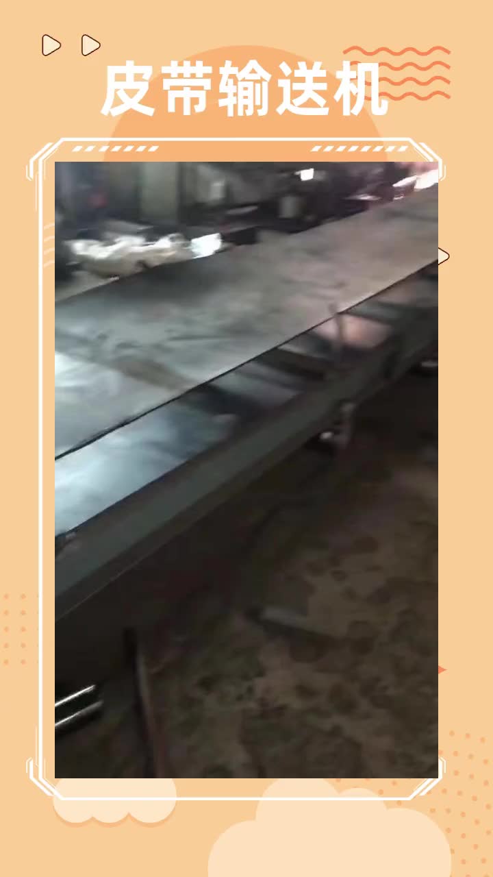 矿用装车皮带输送机哪家好 矿用装车皮带输送机订做 #矿用装车皮带...