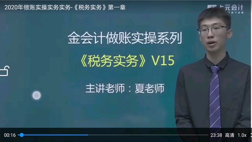 如皋会计实操做账培训-跟着老师学习税务知识