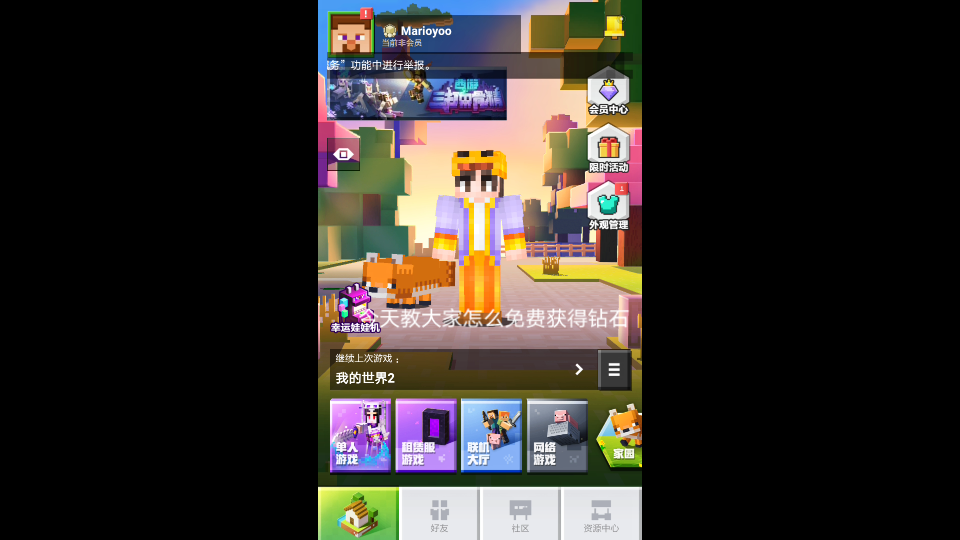 我的世界怎么免费获得钻石