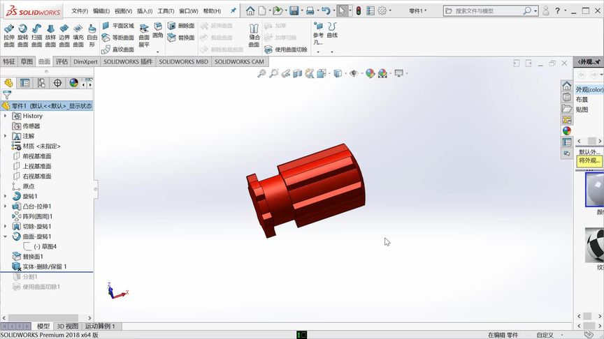 替换面的使用——SolidWorks实例建模