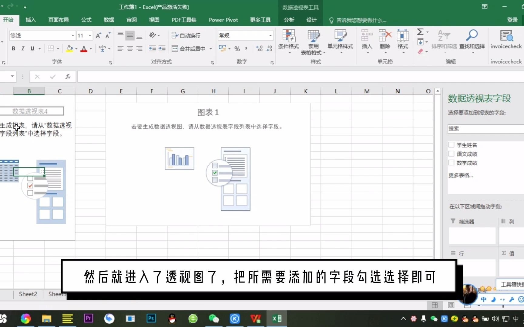 excel数据透视表怎么弄?