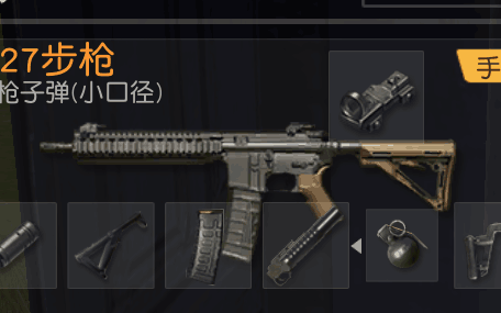 荒野行动:新版M27可以装榴弹炮,一发就可以把自己炸死!