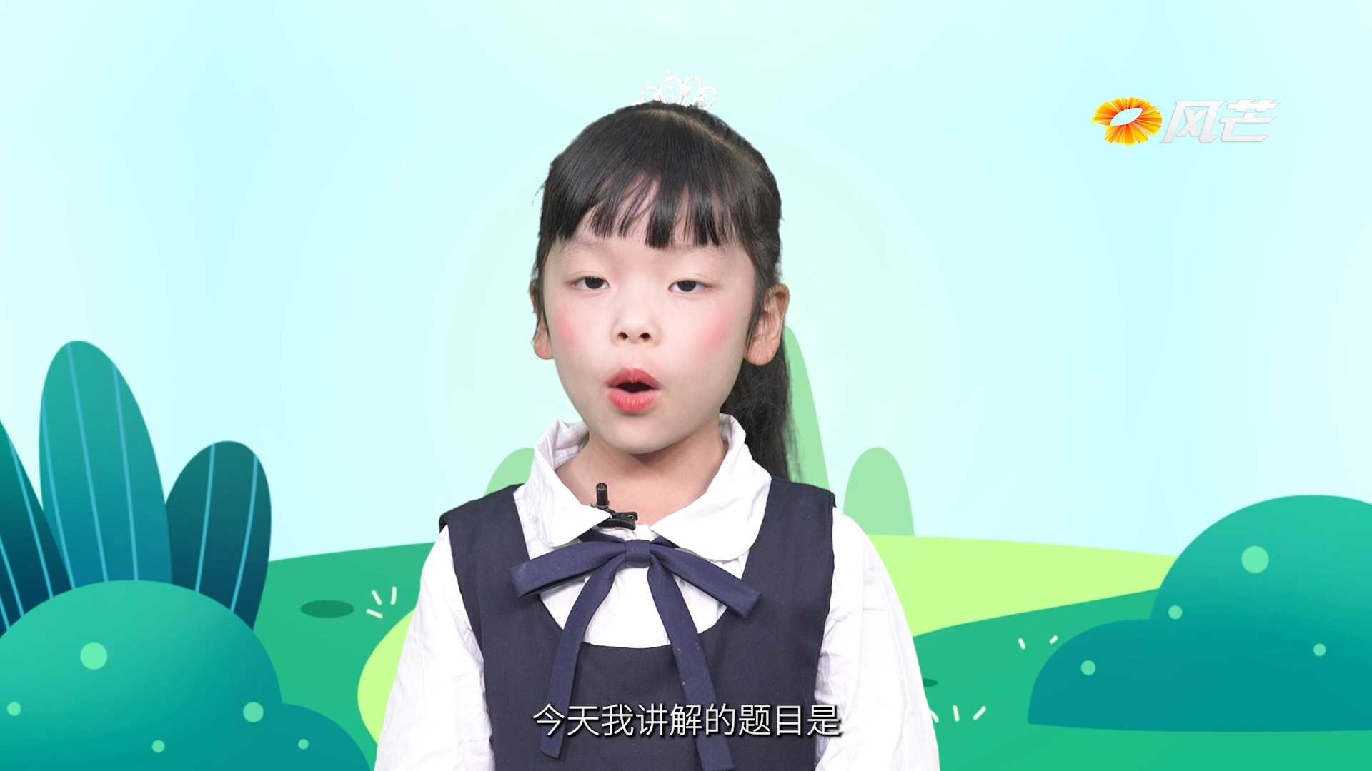 49防灾减灾小小科普员——森林防火小知识