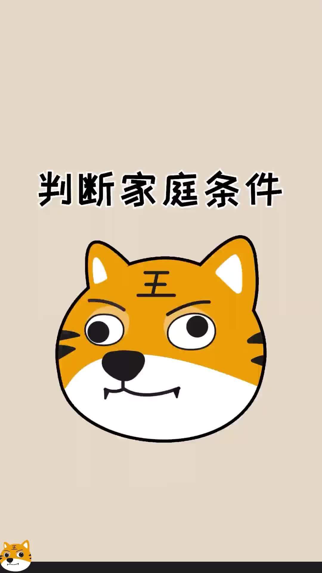 想要判断一个人的家庭条件吗?可以从这几个方面入手