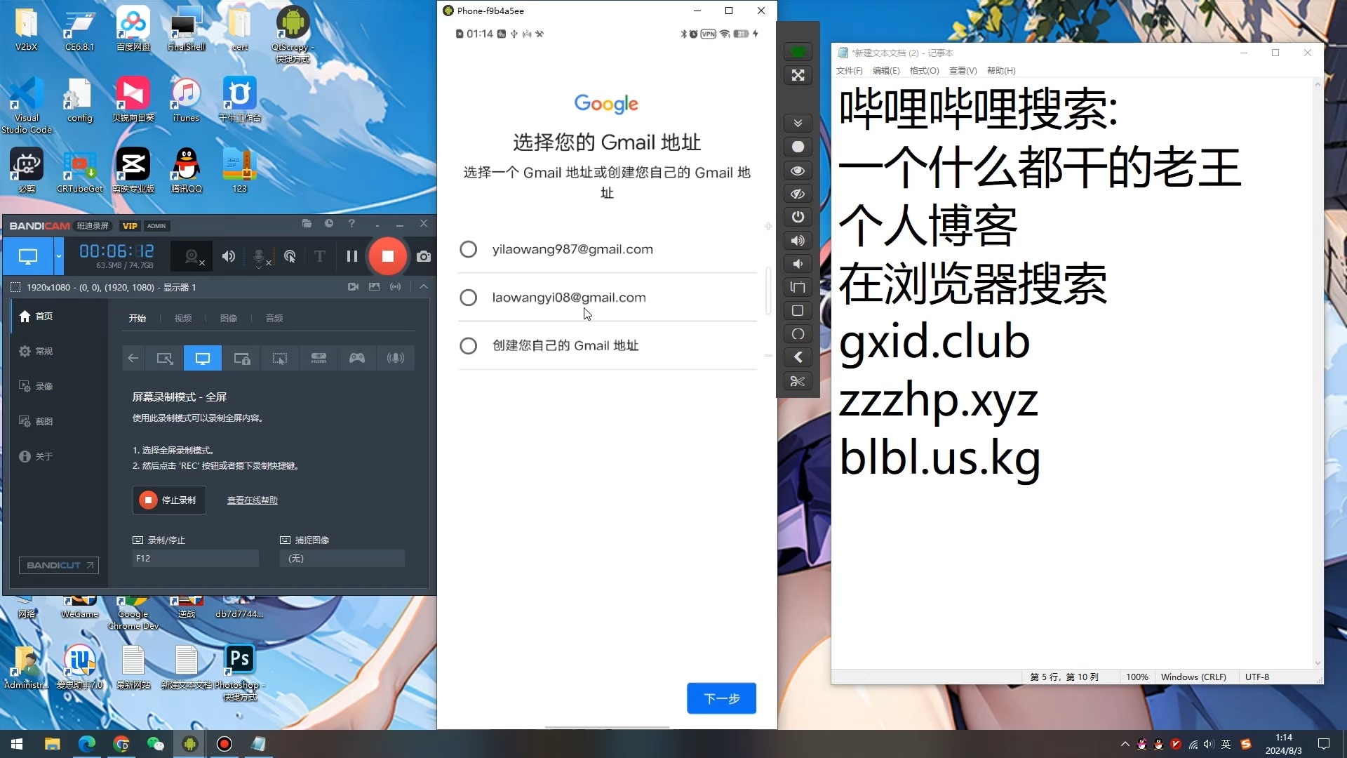 注册谷歌邮箱,无需手机号,无需邮箱即可注册,谷歌账号