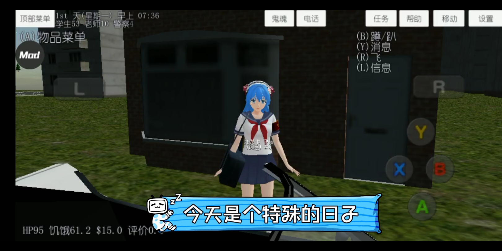 校园女生模拟器:搬家和玩耍