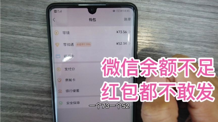 春节红包你收到多少?荷包没钱了,微信群里面拜年红包都不敢发了