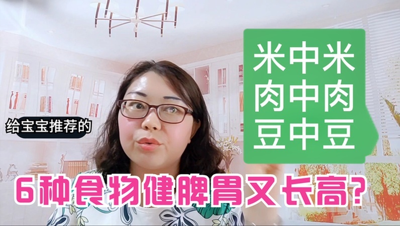 6种简单的食材吃起来,帮助孩子健脾胃爱上吃饭,蹭蹭长高