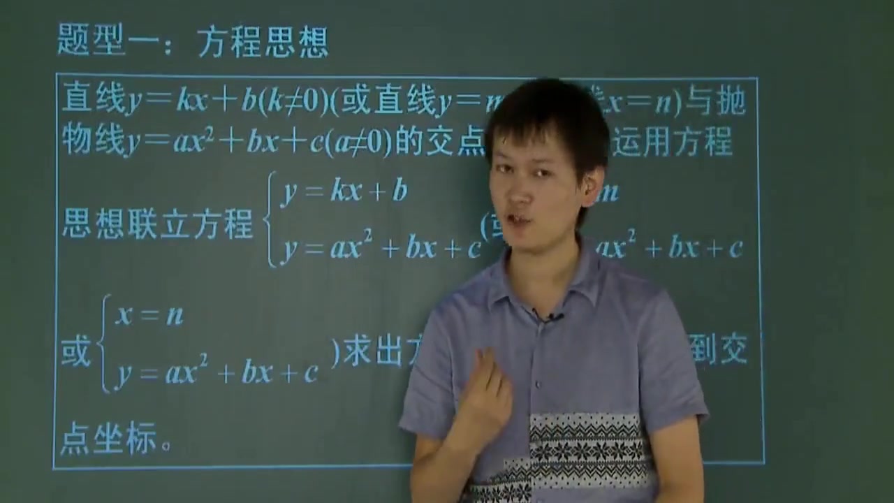 初中数学:二次函数的基本解析式与图像变换重点知识讲解,速来学
