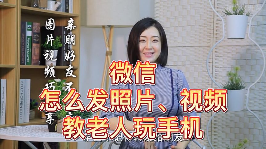 微信怎么发照片和视频 快让安心教您吧