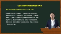 47矛盾分析法是根本的认识方法