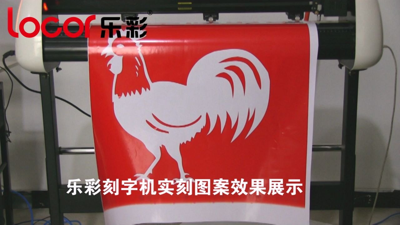 乐彩刻字机刻录视频