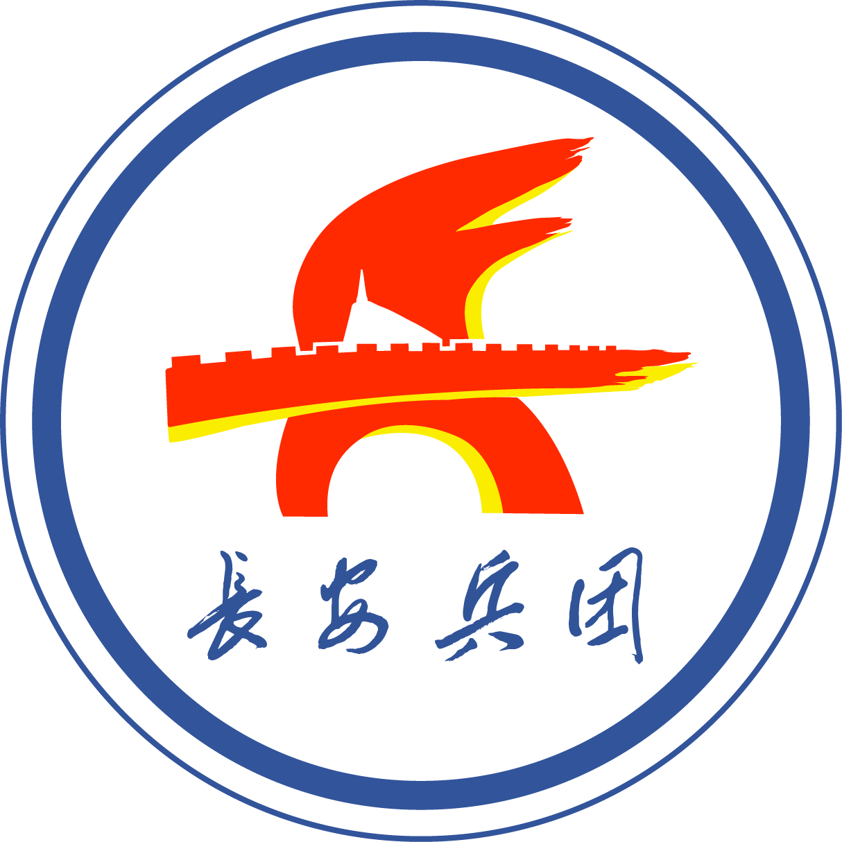 兵团长安网