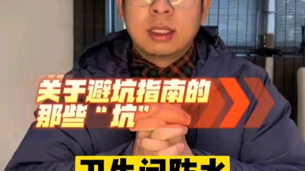 装修有难题|设计师帮你解决选择困难症!卫生间防水材料一定要用好的,...