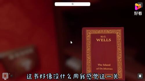 第一人称交互式密室解谜游戏《密室逃脱模拟器》3-2图书馆