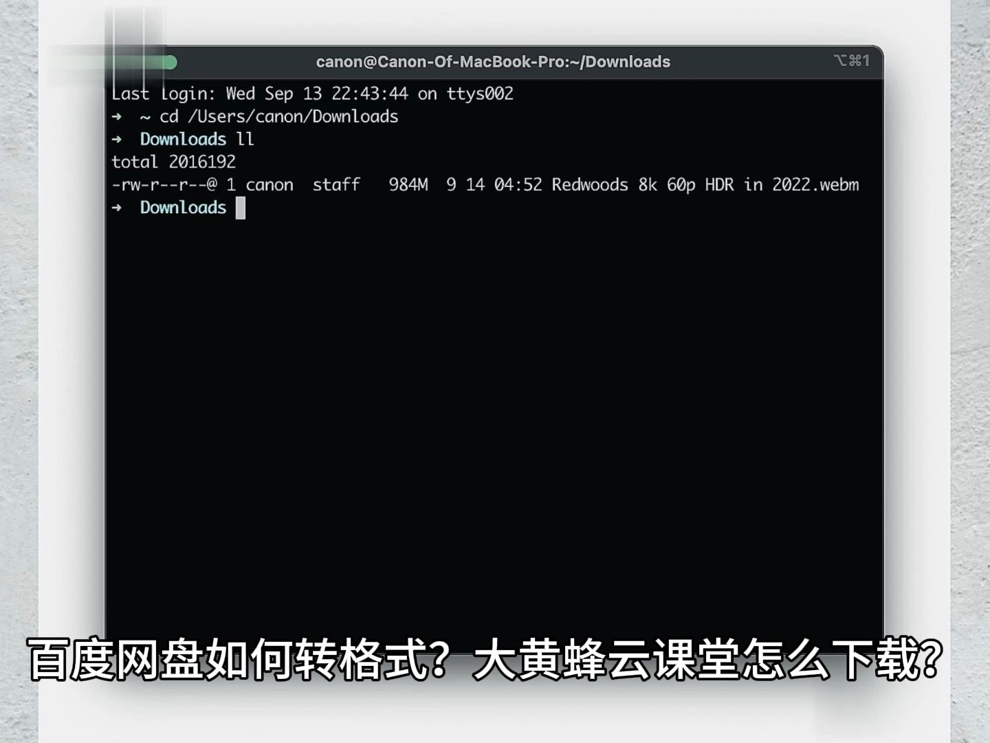 百度云的ev4转换为mp4?vep格式播放不了?