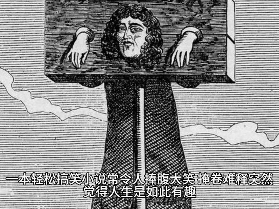 怎样让文章变得有趣?写作中幽默感的塑造技巧小说写作技巧