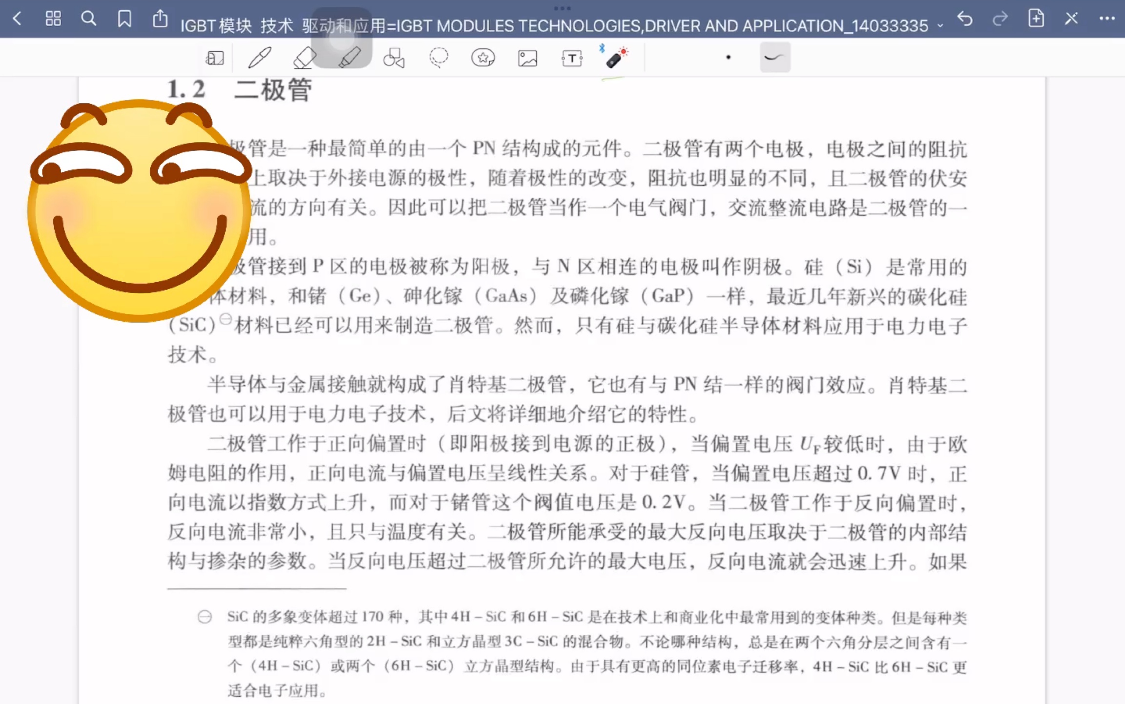 igbt模块:技术驱动与应用 第一章 1.2二极管