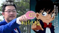 名侦探柯南也出真人版了!这造型太杀马特了,出奇的难看