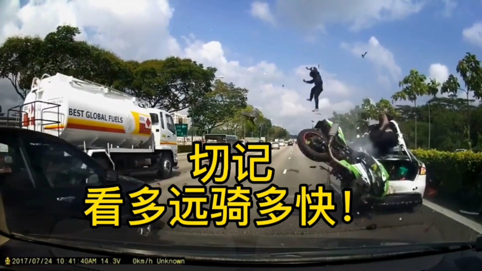 摩托车事故合集-慢点骑,毕竟谁也不想知道自己能飞多高吧?!