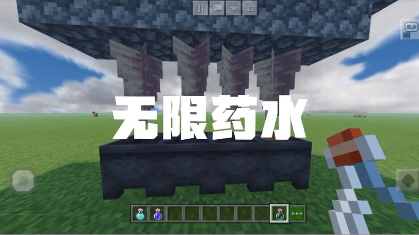 我的世界教学:无限药水